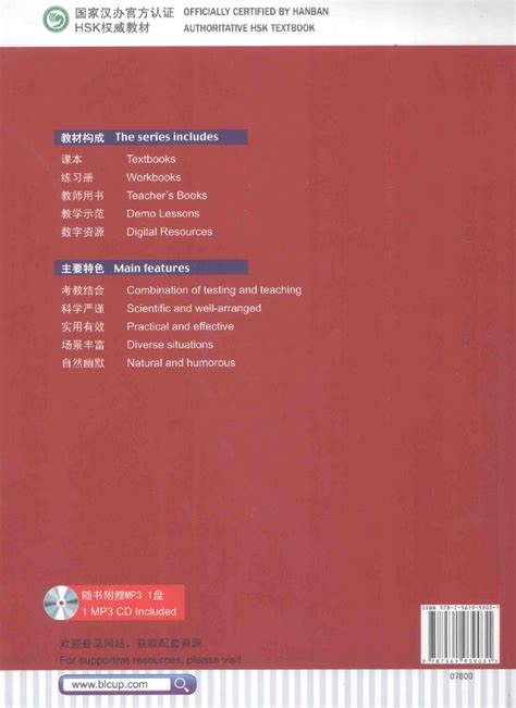 Hsk标准教程4上 Liangchinese88 页 153 在线翻页pdf Pubhtml5