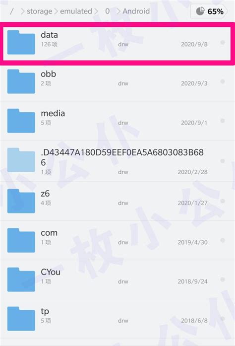 android 选择存储路径 轻松找到微信接收文件存储位置 csdn博客