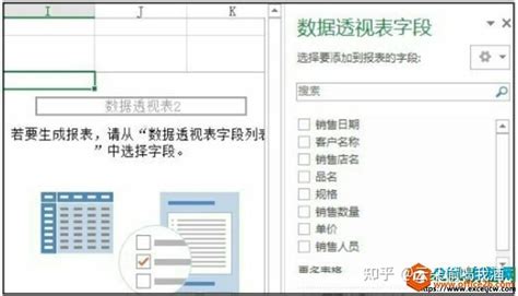 [office] 如何在excel2016表格中创建一个数据透视表 知乎