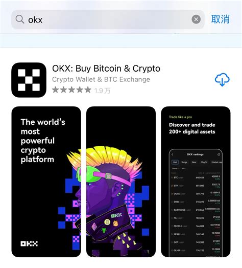 如何下载欧易app 欧易