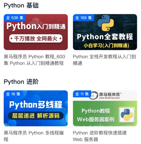 Python 自学的正确学习路线是什么？ 知乎