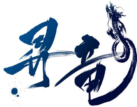 中日ドラゴンズ「昇竜2018」｜スポーツのチケット ローチケ ローソンチケット