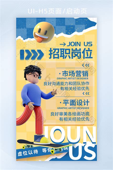 人才招聘企业招聘需求岗位介绍页面图片 包图网企业站