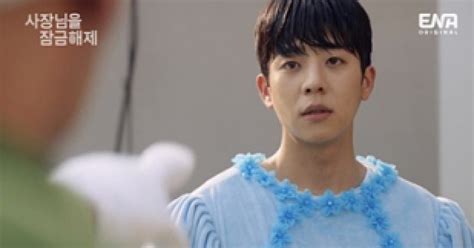 사장님을 잠금해제 채종협 시청자 마음 잠금해제 시킬까