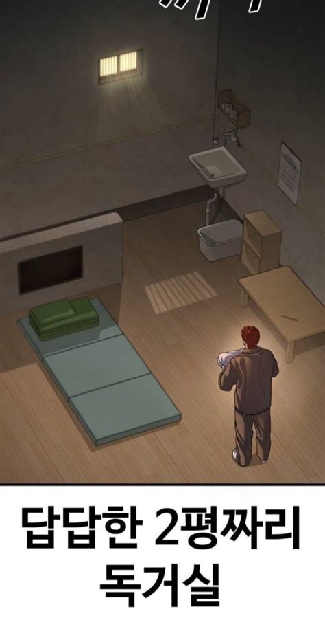 2평 넓이가 어느정도인지 모르는 웹툰작가  유머 움짤 이슈 에펨코리아