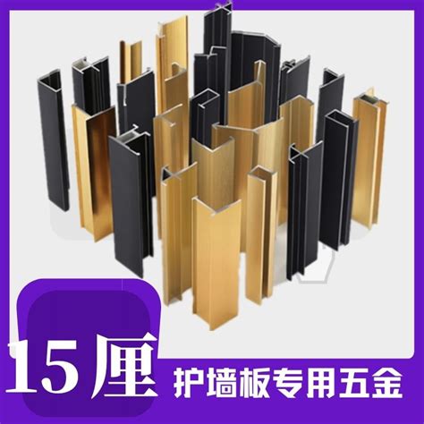 15mm护墙板海棠角工字条专用铝合金收边条 15厘阴阳角腰线灯带线虎窝淘