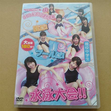 【やや傷や汚れあり】ソフィア女学園 うれし恥ずかし課外授業13 土屋南 山岸まり 氷室朱華 星野美琴 近藤美香 桜井美春 他2名 Sopd