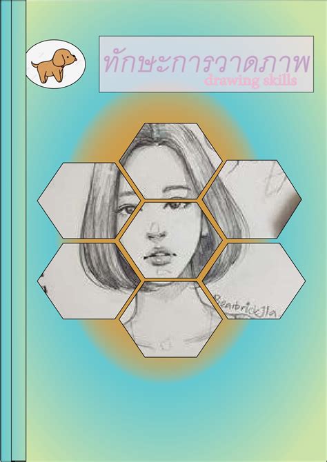 การใช้โปรแกรม Adobe Indesign Nattenchi Sontimang หน้าหนังสือ 1 พลิก Pdf ออนไลน์ Pubhtml5