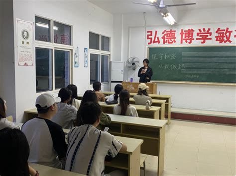 音乐学院开展增强保密意识 筑牢安全防线主题班会 湖北科技学院 党委学生工作部学生工作处人民武装部