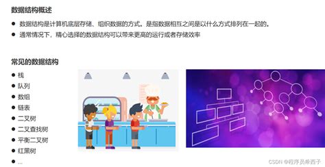 Java面向对象进阶 Collection集合数据结构泛型collection Csdn博客