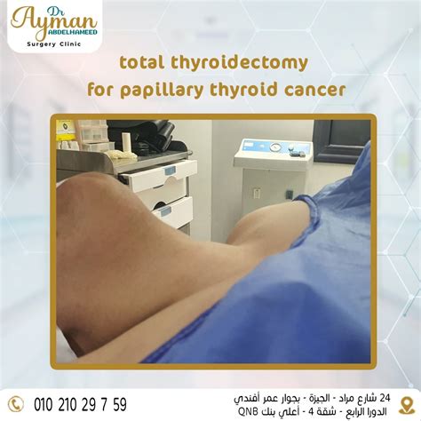Total Thyroidectomy For Papillary Thyroid Cancer Dr Ayman Abd Elha