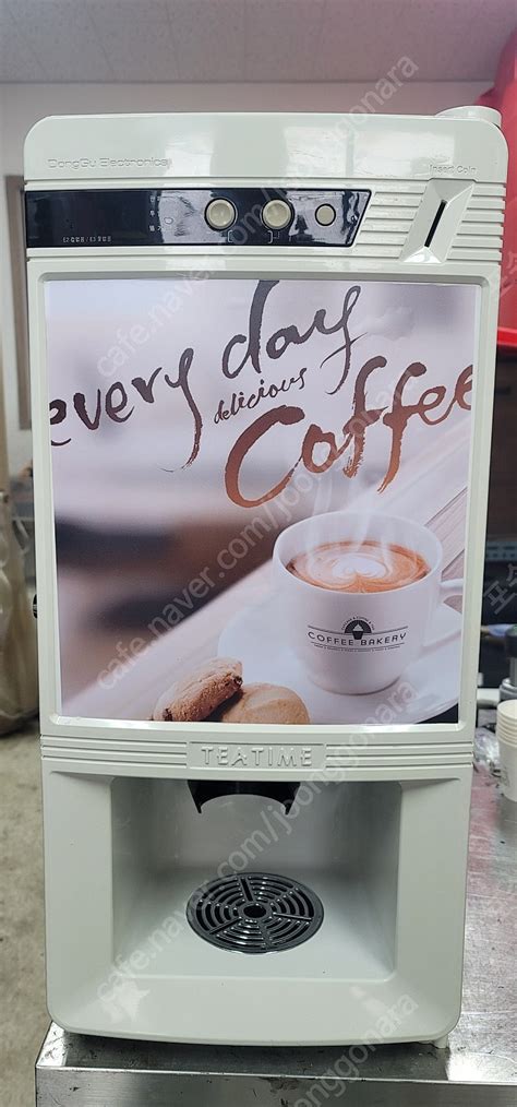 미니커피자판기 동구전자 티타임 Dg 700f1 팝니 냉장고 중고나라