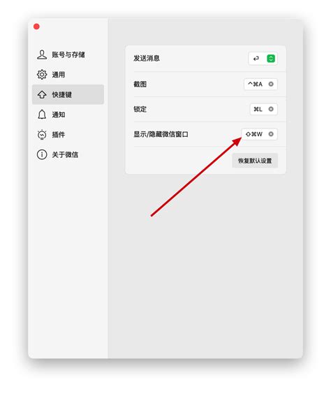 Mac 因为新版微信导致 Vscode 的 Shiftcommandw 关闭窗口的快捷键冲突 Python后端实战经验分享 Segmentfault 思否
