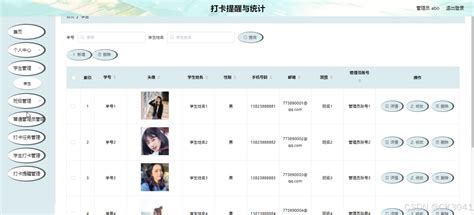 ssm打卡提醒与统计x5494（程序 源码 数据库 调试部署 开发环境） csdn博客