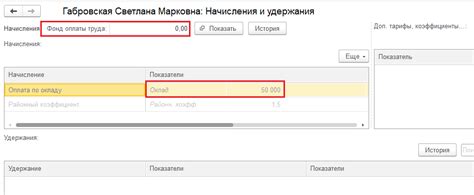 Временный кадровый перевод