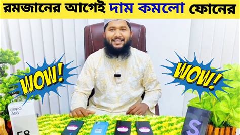 Used Phone Price In Bangladesh Used Iphone Price In Bangladesh Youtube