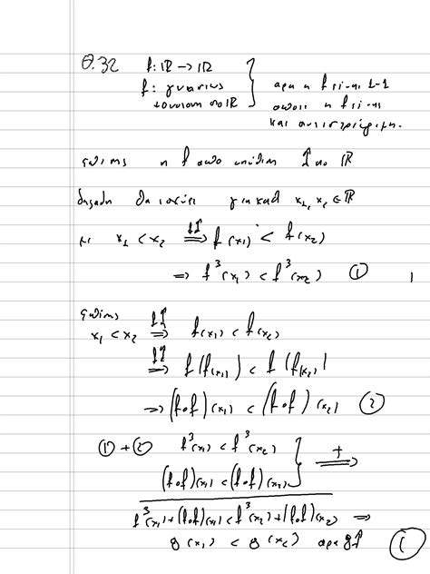 ΕΠΑΝΑΛΗΠΤΙΚΑ ΘΕΜΑΤΑ ΜΑΘΗΜΑΤΙΚΩΝ Γ ΛΥΚΕΙΟΥ