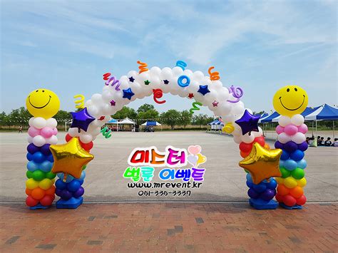 미스터벌룬이벤트 Mreventkr 풍선나눔행사