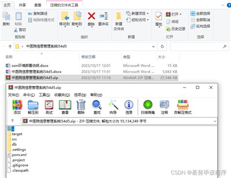 中医院信息管理系统源码开题报告中医诊所管理系统研究了啥 Csdn博客