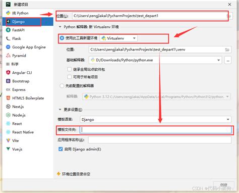 django学习——第3天（部门案例，orm数据库操作） csdn博客