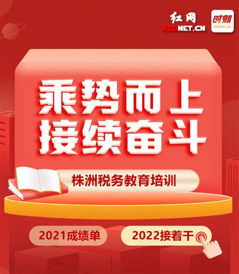 红网株洲站党政门户主流媒体