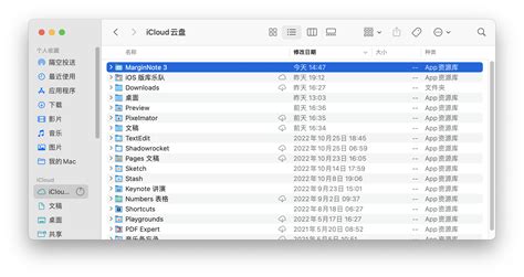能否将 Finder 侧栏中“我的mac”里面的 Mn3 文件夹合并到 Icloud 的 Mn3 文件夹，以便统一管理 答疑 Marginnote 中文社区