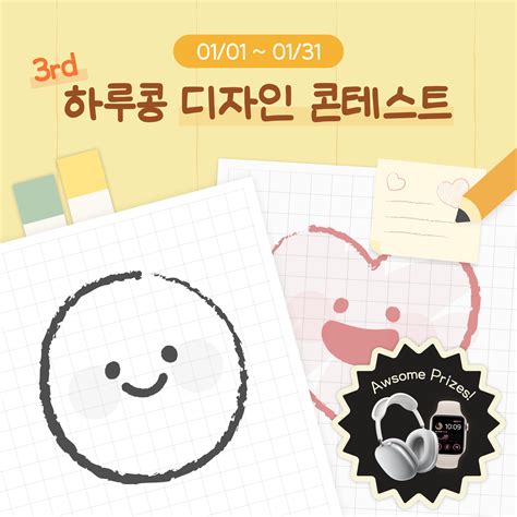 공모전대외활동