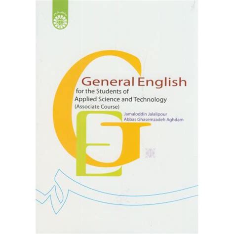 انگلیسی دانشجویان رشته علمی کاربردی ،جلالی پور، 1207 فروشگاه كتاب دانش نگار