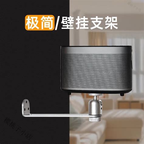桃園出貨 投影儀 弔架多嚮 伸縮支架 單孔壁掛 投影儀支架 弔裝掛架 落地床頭 6mm壁掛墻上傢用弔架 蝦皮購物
