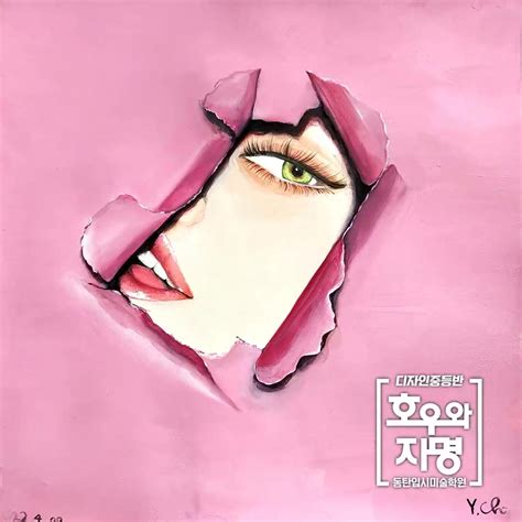 2025년 동덕여대 기초디자인 제안작~ 제시된 사물의 조형적 특성을 활용하여 전체화면을 자유롭게 연출하여 표현하시오 📍좋은환경 좋은선생님 좋은합격 함께하는