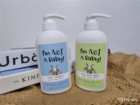 유아 어린이 키즈샴푸 키즈바디워시 아임낫어베이비 고트밀크 선택한 이유 네이버 블로그