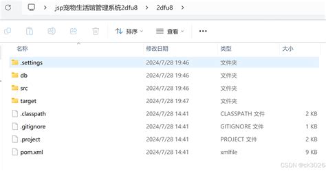 Jsp宠物生活馆管理系统2dfu8宠物生活馆系统 Csdn博客