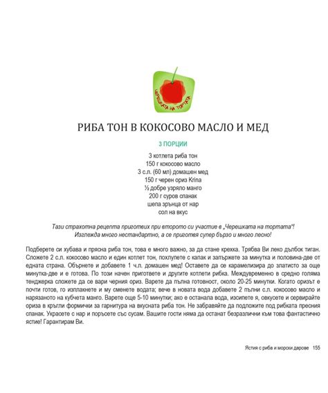 НАРЪЧНИК ЗА ЗДРАВОСЛОВЕН ЖИВОТ