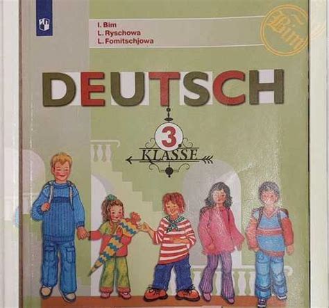 Учебники 3 класс просвещение Festima Ru частные объявления