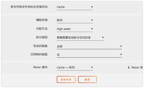 Unraid 70 新手入门系列：使用存储 Jackiewu