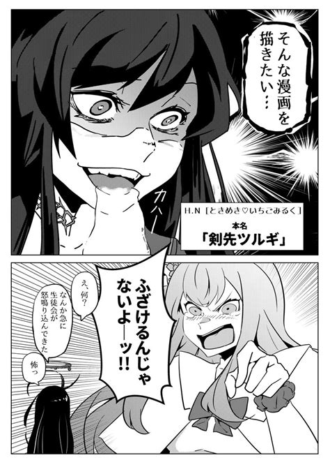 ブルアカ「「ナギサ様 同人誌」な漫画 2 2 。 ブルアカ」芋鍋の漫画