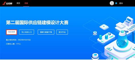 “第二届国际供应链建模设计大赛”报名指南，赶紧收藏吧！ 知乎