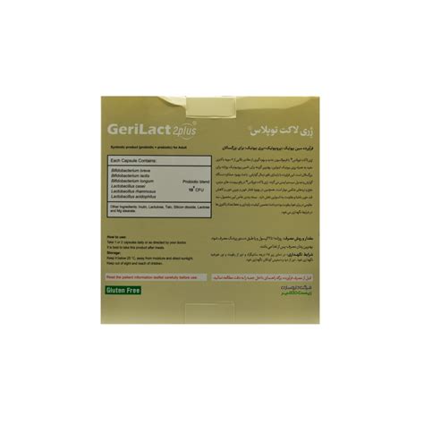 کپسول ژری لاکت تو پلاس زیست تخمیر داروخانه روشا