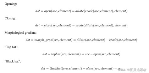Opencv Python17图像形态学操作opencv Morphologyex Csdn博客