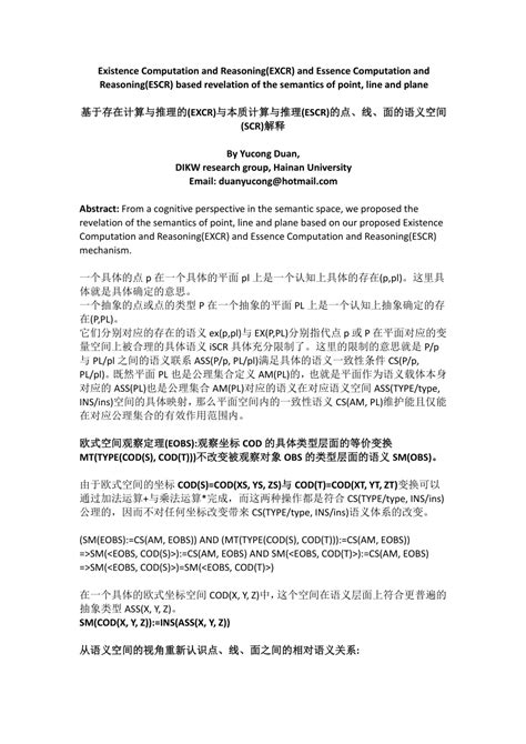 Pdf Existence Computation And Reasoningexcr And Essence Computation