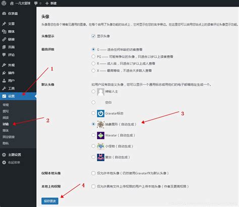 Wordpress自定义设置管理员和用户头像以及批量设置评论者头像wordpress头像 Csdn博客