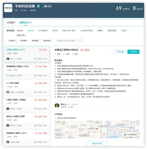 Javascript 宇树科技，改名了！ Codesheep的专栏 Segmentfault 思否