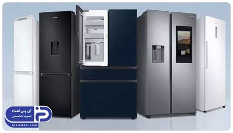 بررسی ابعاد انواع یخچال سامسونگ