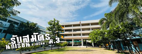 โรงเรียนกันตะบุตร เขตดุสิต กรุงเทพมหานคร