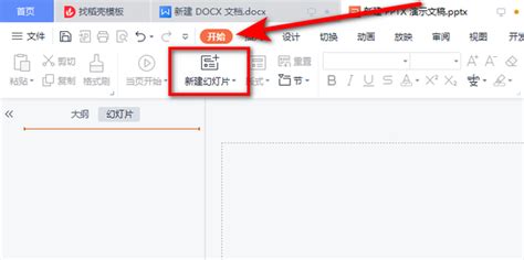 怎样将图片设置为幻灯片的背景 360新知