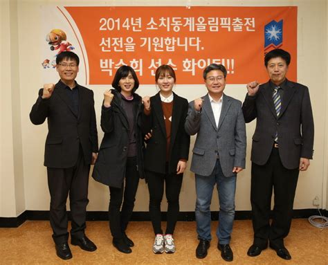 빙상부 박승희 선수에 격려금 화성신문