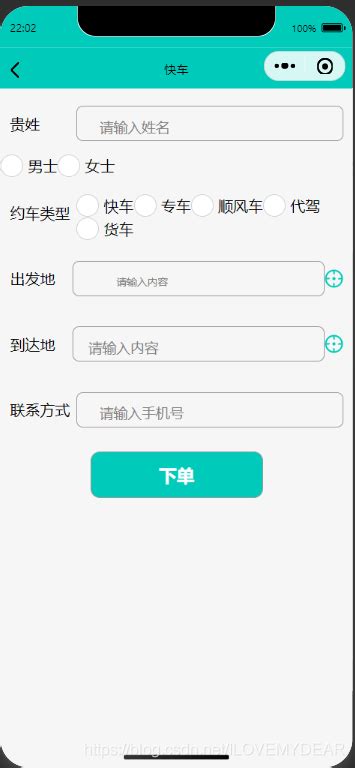 微信小程序云开发打车系统实现附源码基于云数据库的微信打车小程序 Csdn博客