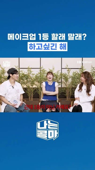 메이크업 1등 할래 말래 하고싶긴 해 Youtube