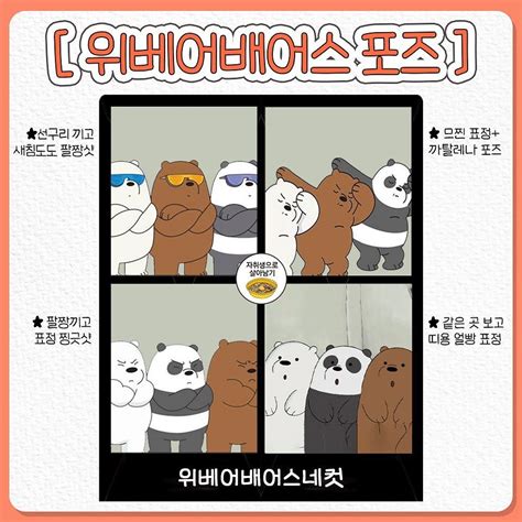 찐친들이랑 함께 찍을 네컷 뽀짝 포즈 모음zip 지식사이트 2024 포즈 재미있는 포즈 사진 강좌