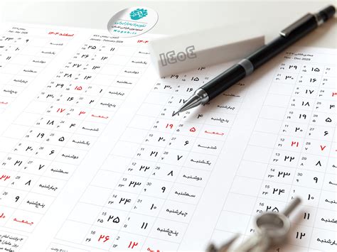 تقویم لایه باز 1404 ایستادهطرح سپید